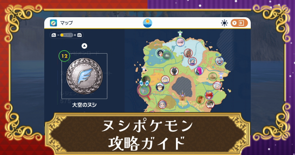 【ポケモンSV】エンディングをもう一度見ることはできる？エンディングの発生条件とクリア後の要素について【スカーレット・バイオレット】 – 攻略大百科