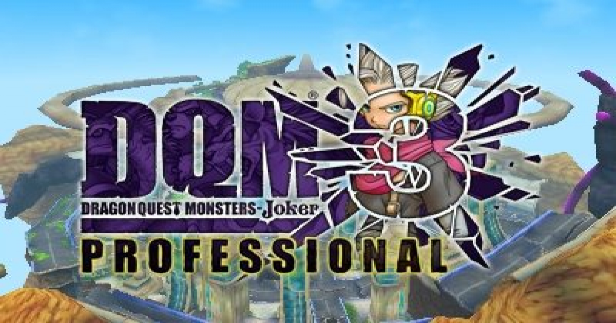 【DQMJ3P】DQMジョーカー3 プロフェッショナルの攻略情報まとめ – 攻略大百科