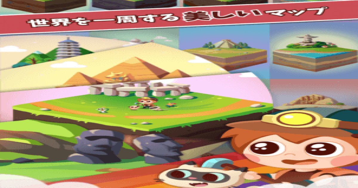 【ディグワルード：Digworld】事前登録開始！簡単操作のカジュアル穴掘りゲーム – 攻略大百科