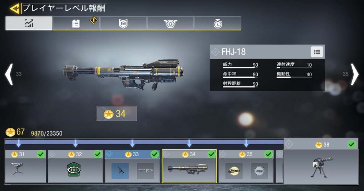 【CoDモバイル】FHJ-18ってどう使うの？徹底解説！【コールオブデューティモバイル】 – 攻略大百科