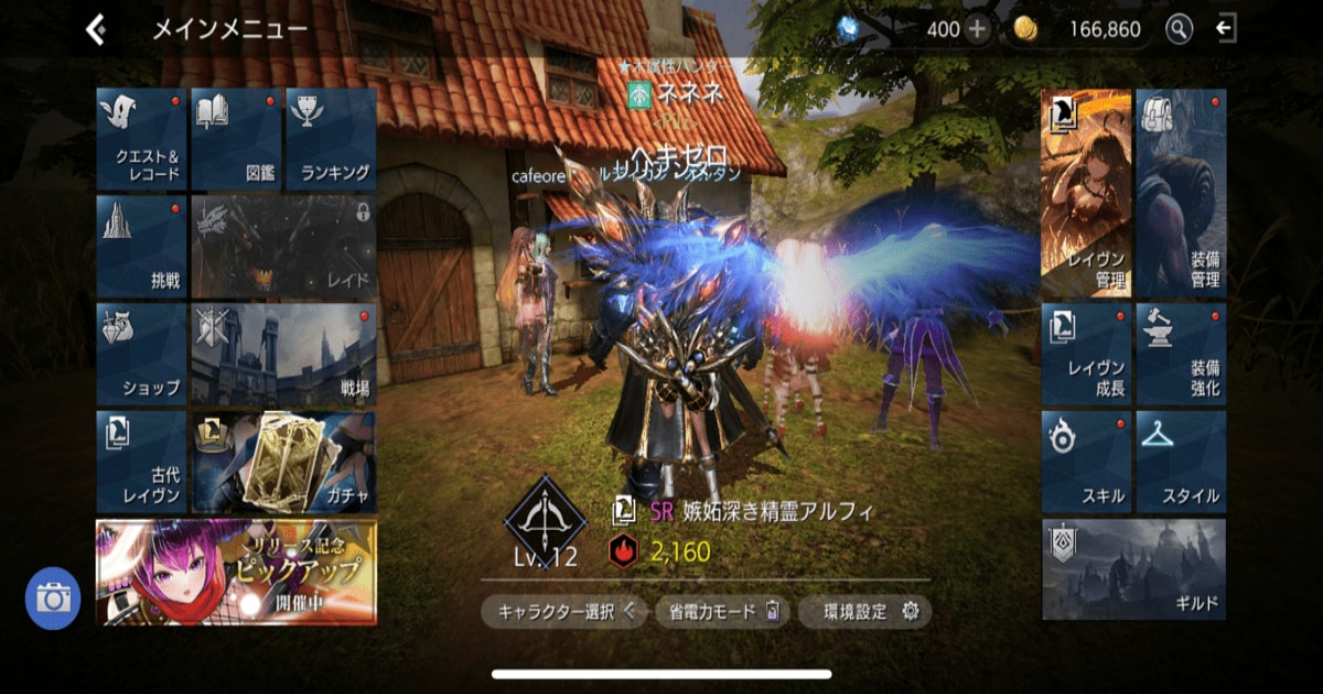 【テラオリジン】序盤の攻略まとめ！キャラ選択、装備やレイヴァンの強化、【TERA ORIGIN】 – 攻略大百科