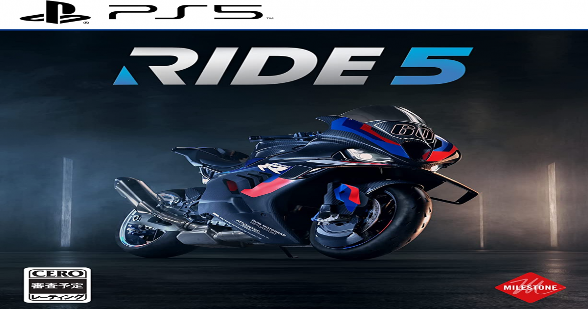 【RIDE5】予約特典や最安価格ショップ比較まとめ – 攻略大百科