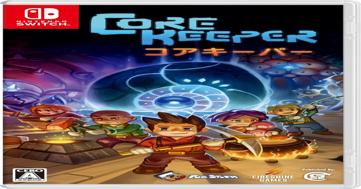 【コアキーパー】パッケージ版の予約特典・店舗限定特典や最安価格ショップ比較まとめ【Core Keeper】 – 攻略大百科
