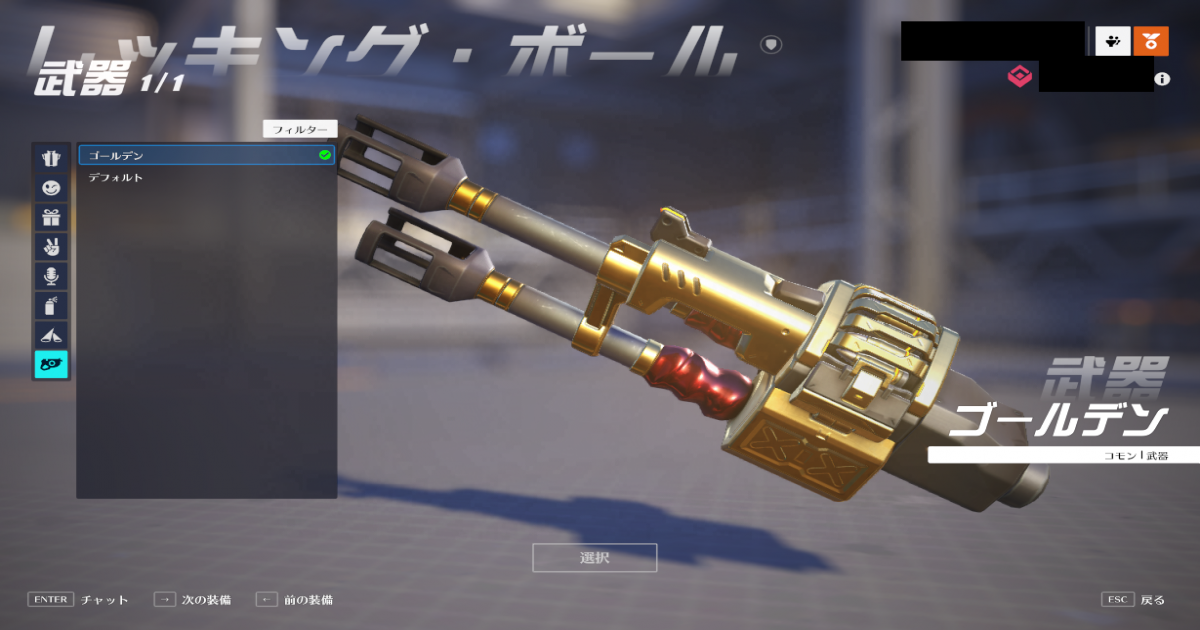 【オーバーウォッチ2】金武器(ゴールデンスキン)の入手方法【OW2】 – 攻略大百科